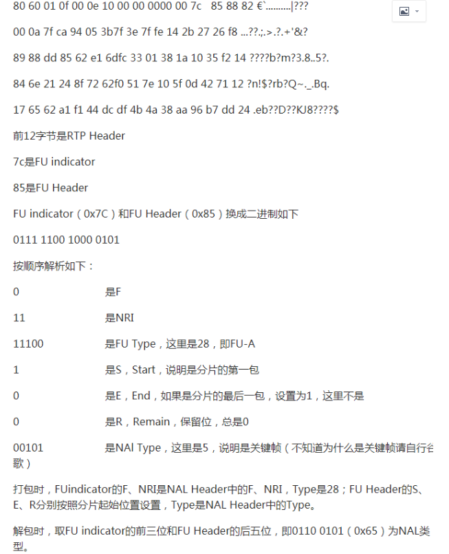 H264码流分析和打包RTP过程_rtp打包-CSDN博客