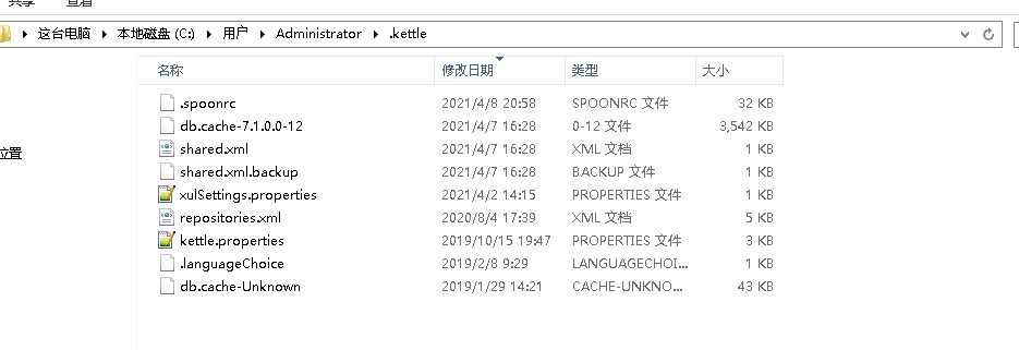 解决KETTLE7打开后，无法连接到资源库问题_kettle探索资源库不可选-CSDN博客