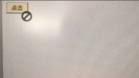 解决：使用鼠标禁用符号不显示红色禁用符号_cursor:not-allowed不生效-CSDN博客