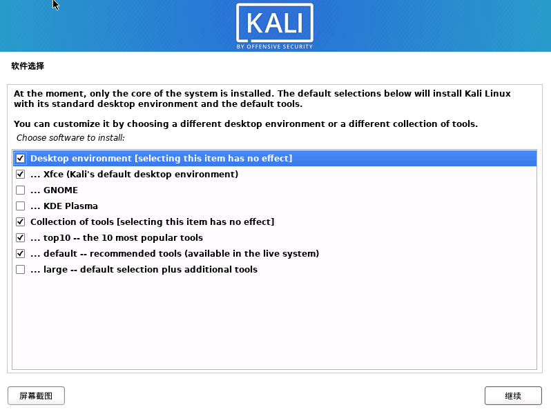 Kali Linux安装教程-CSDN博客