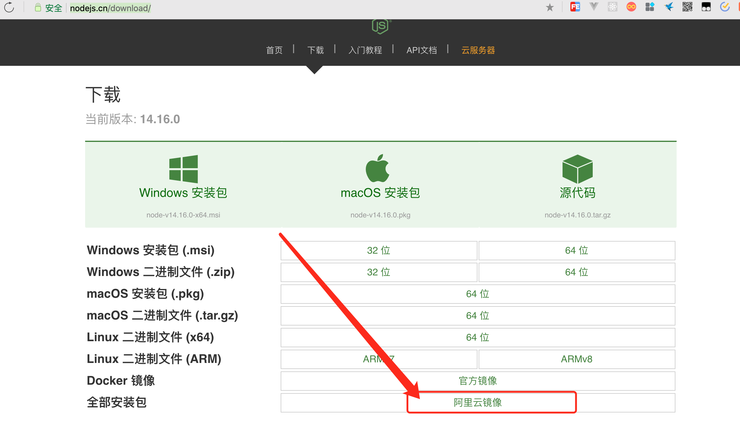 使用CentOS+FinalShell+Node.js+MySQL+Git+gitee+Tomcat+Nginx+域名解析搭建简版网站教程_finalshell如何安装nodejs-CSDN博客