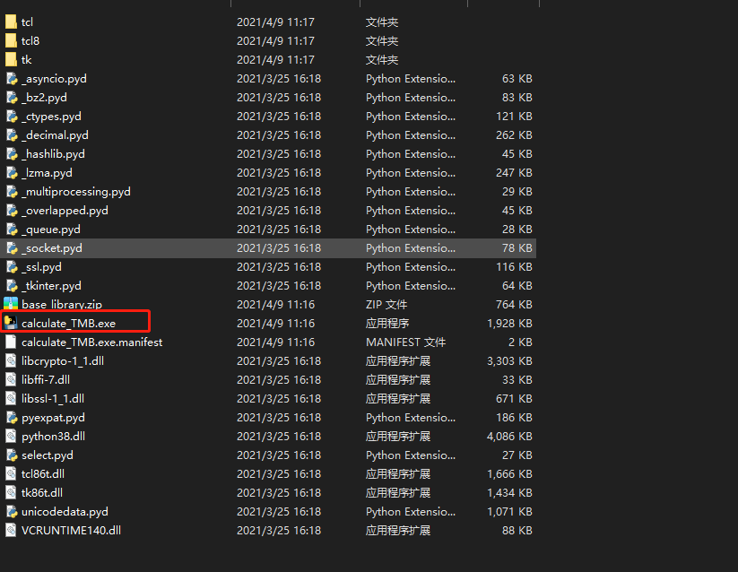 TMB计算的小工具-calculate_TMB.exe_计算tmb评分-CSDN博客