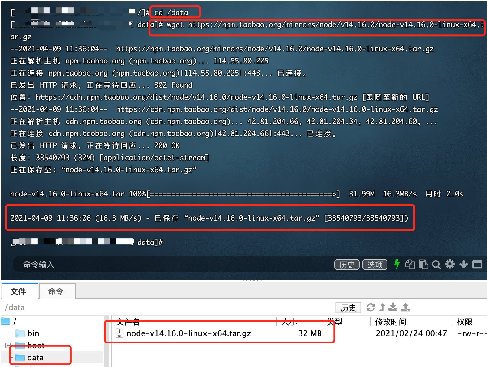 使用CentOS+FinalShell+Node.js+MySQL+Git+gitee+Tomcat+Nginx+域名解析搭建网站教程_finalshell如何安装nodejs-CSDN博客