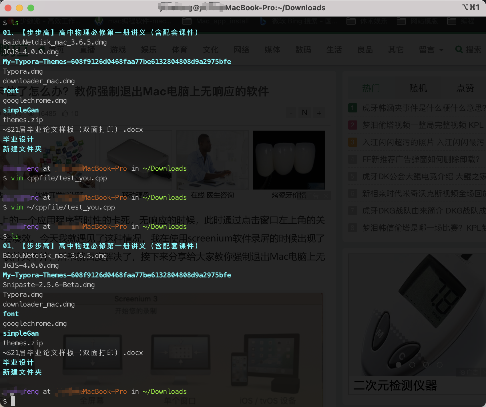 mac配置vim和terminal——打造最舒服的编程方式_vim +terminal-CSDN博客