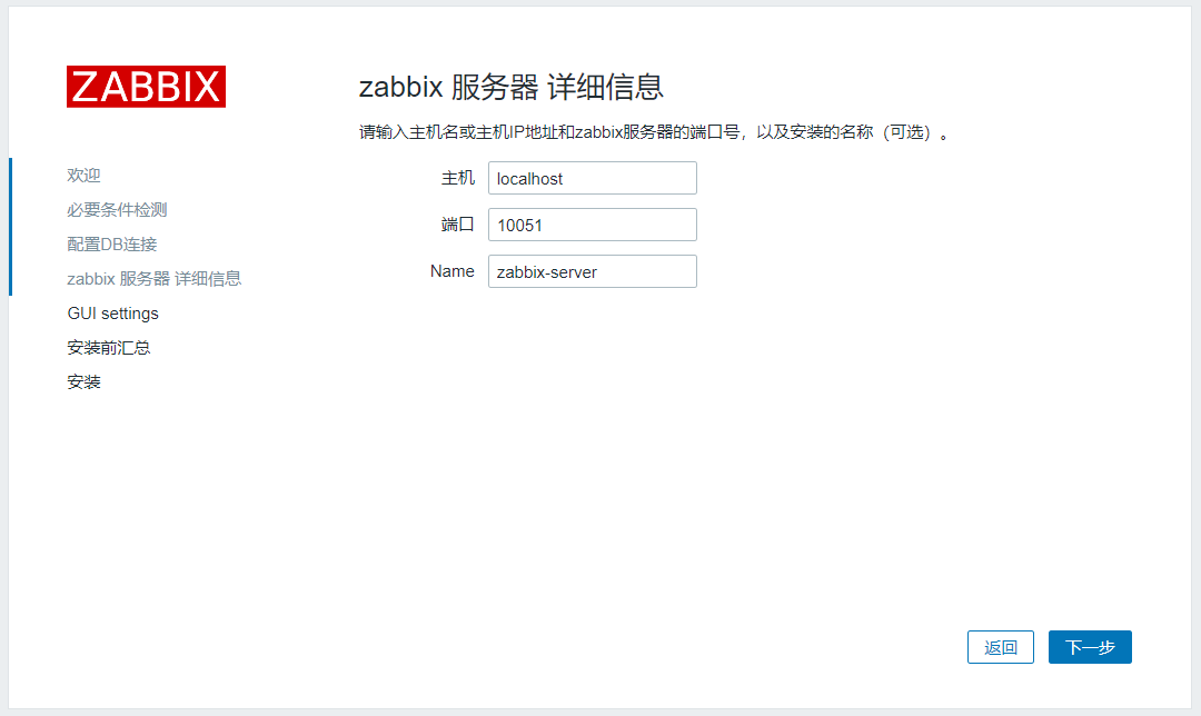Centos8下Zabbix的安排与部署_centos 8 部署zabbix7.0 nginx pg-CSDN博客