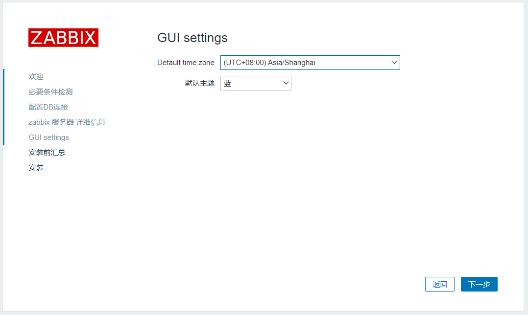 Centos8下Zabbix的安排与部署_centos 8 部署zabbix7.0 nginx pg-CSDN博客
