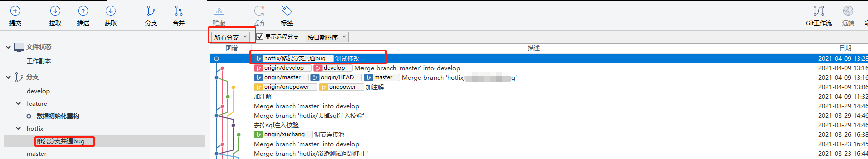 SourceTree合并单个提交到另一分支_sourcetree在某个分支合并到另外一个分支-CSDN博客