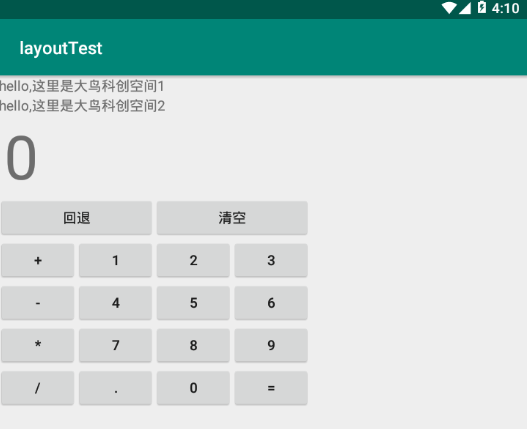 Android studio之布局管理器之间的相互嵌套_PPYY3344的博客-CSDN博客