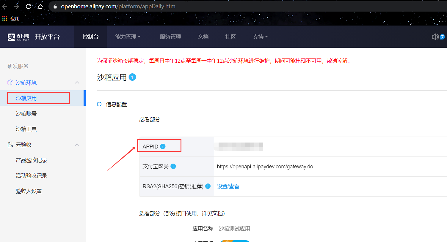 Spring Boot 整合支付宝支付（新版 Alipay Easy SDK 2.0）_查询订单支付状态同一笔订单或者同一个商品防止超付 springboot-CSDN博客