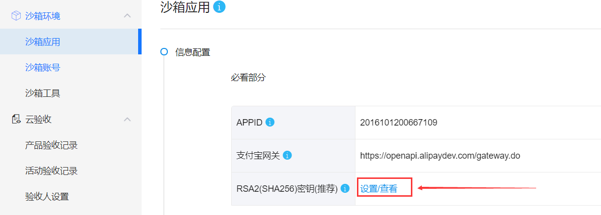 Spring Boot 整合支付宝支付（新版 Alipay Easy SDK 2.0）_查询订单支付状态同一笔订单或者同一个商品防止超付 springboot-CSDN博客