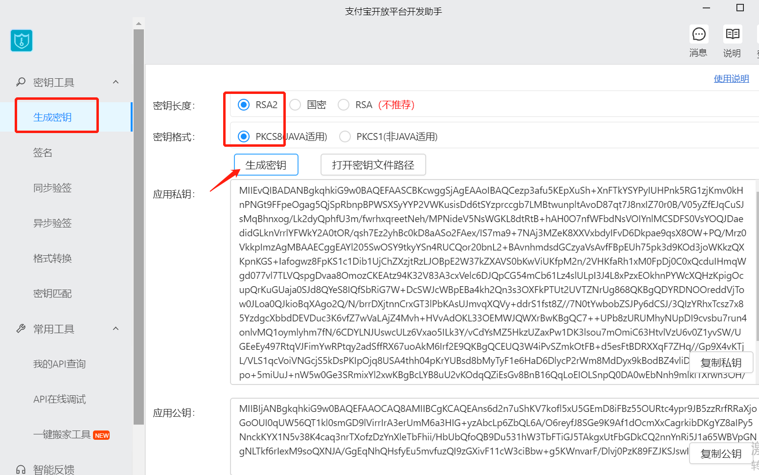 SpringBoot+Alipay支付宝支付对接教程(沙箱环境)_阿里支付沙箱环境-CSDN博客
