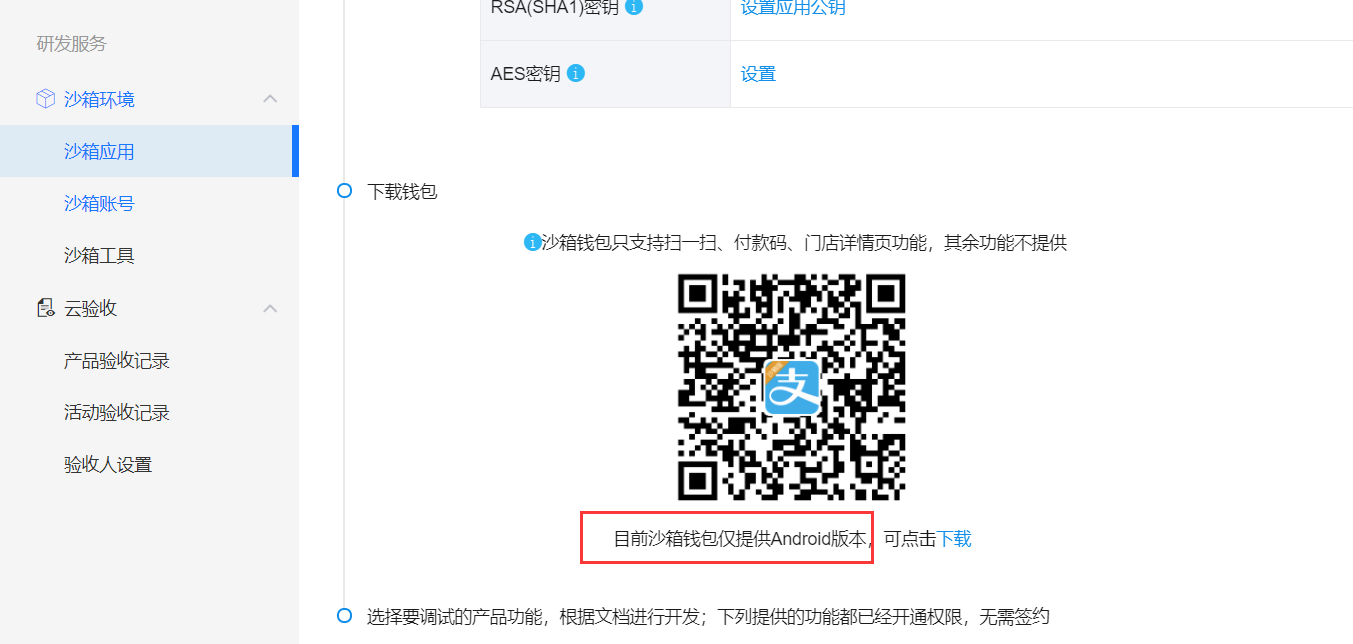 Spring Boot 整合支付宝支付（新版 Alipay Easy SDK 2.0）_查询订单支付状态同一笔订单或者同一个商品防止超付 springboot-CSDN博客