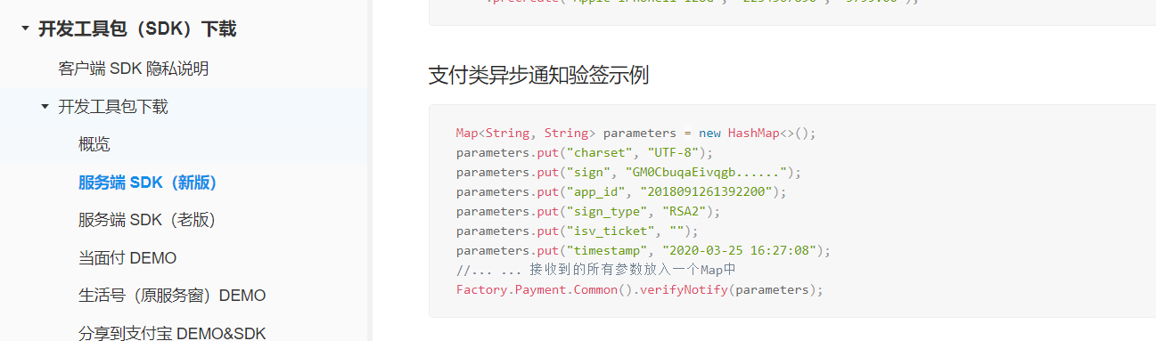 Spring Boot 整合支付宝支付（新版 Alipay Easy SDK 2.0）_查询订单支付状态同一笔订单或者同一个商品防止超付 springboot-CSDN博客