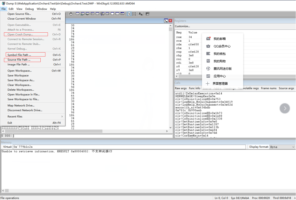 使用WinDbg 分析Cpu、内存占用过高问题_windebug 分析高内存-CSDN博客