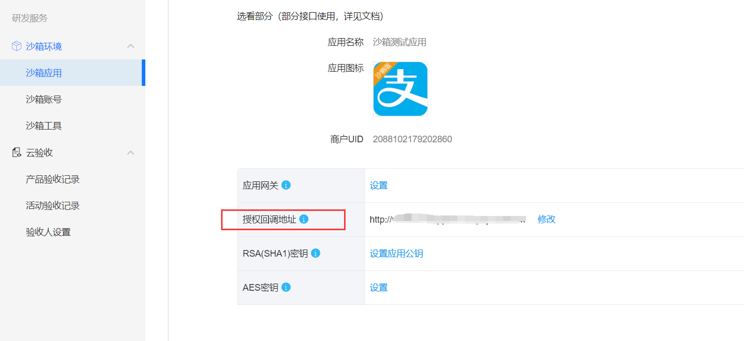 Spring Boot 整合支付宝支付（新版 Alipay Easy SDK 2.0）_查询订单支付状态同一笔订单或者同一个商品防止超付 springboot-CSDN博客