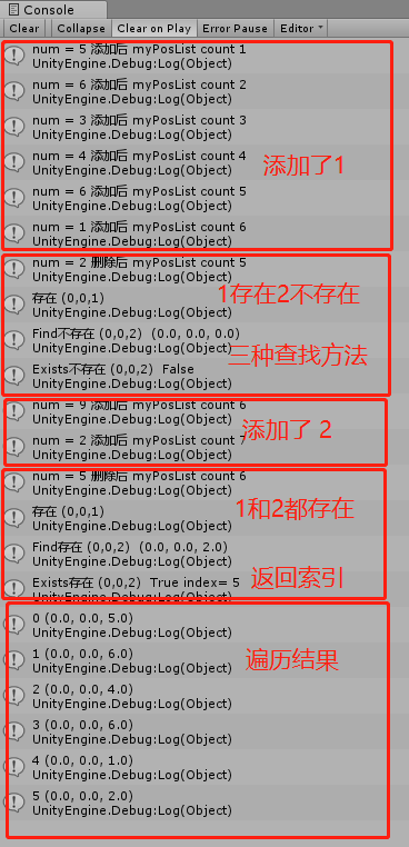 unity中 List、Dictionary和Queue的使用学习记录_unity list和diction-CSDN博客