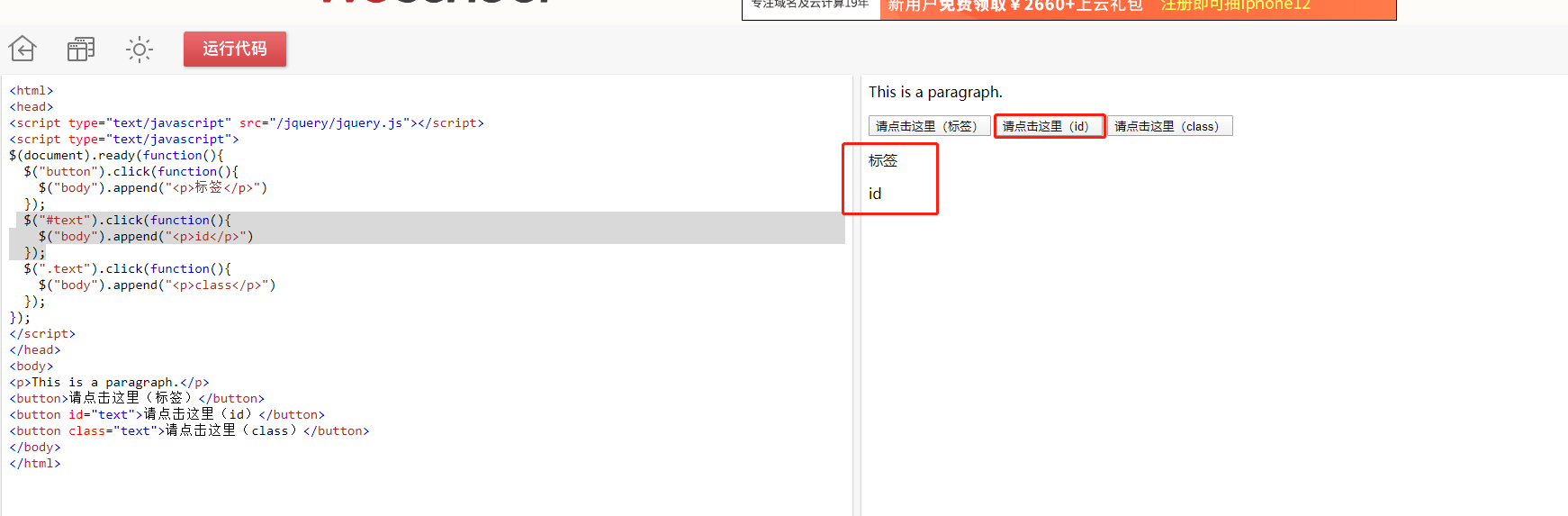 jQuery：Dom元素绑定click等事件的四个方法。_dom.click-CSDN博客