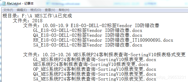 C 获取路径下所有文件夹名,文件名c Stream转文件名 Csdn博客