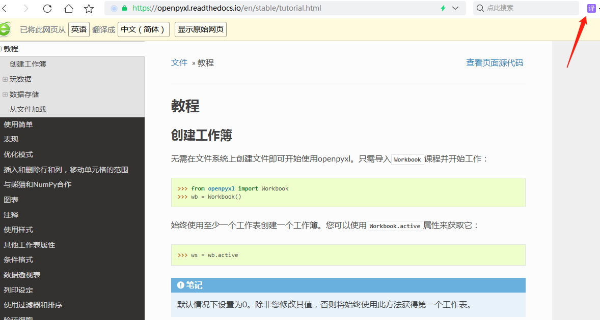 Python办公自动化之python Docxopenpyxl——根据excelword表格填写word表格excelpython Docx Openpyxl Csdn博客