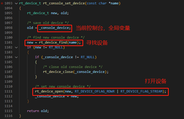 剖析RT-Thread中console与finsh组件实现(1)_rtthread console-CSDN博客