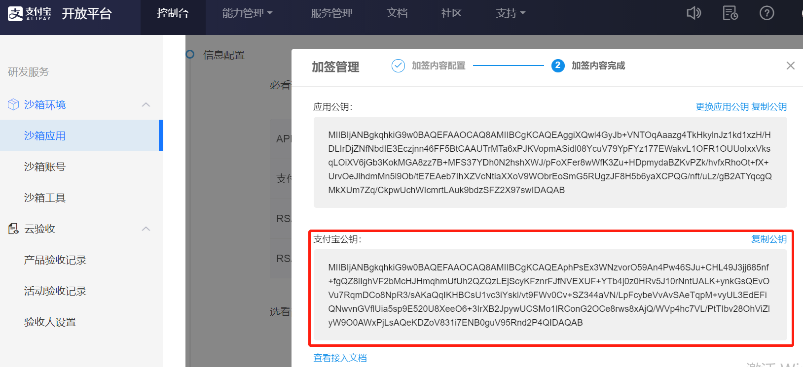 SpringBoot+Alipay支付宝支付对接教程(沙箱环境)_阿里支付沙箱环境-CSDN博客