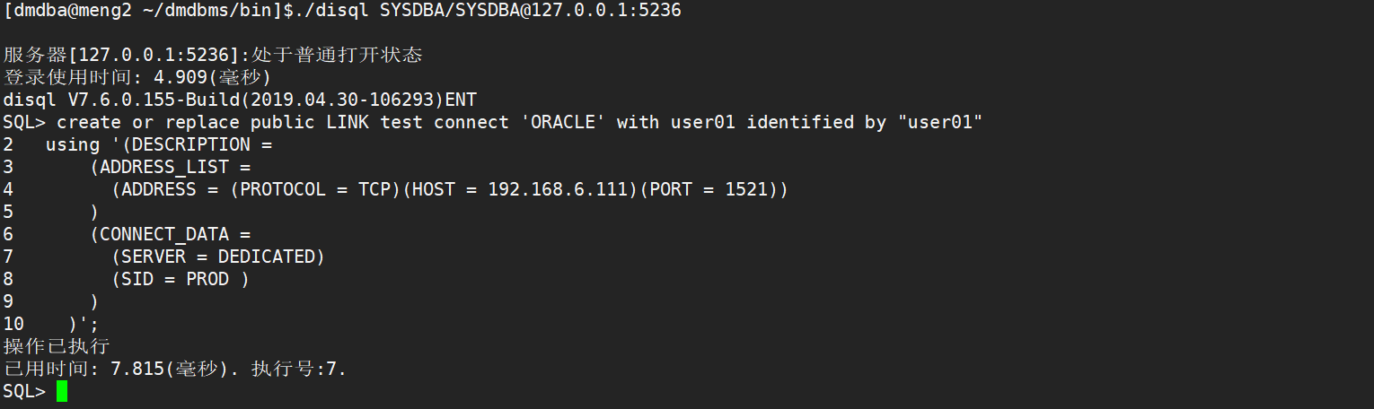 达梦数据库dblink的使用_达梦dblink使用方式-CSDN博客