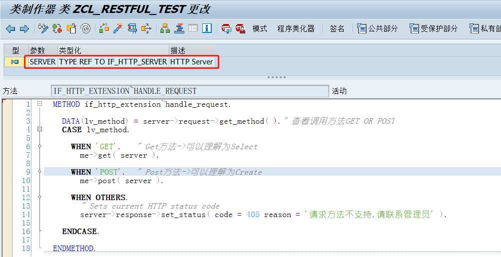 SAP Http接口——通过RESTful实现_sap restful接口-CSDN博客