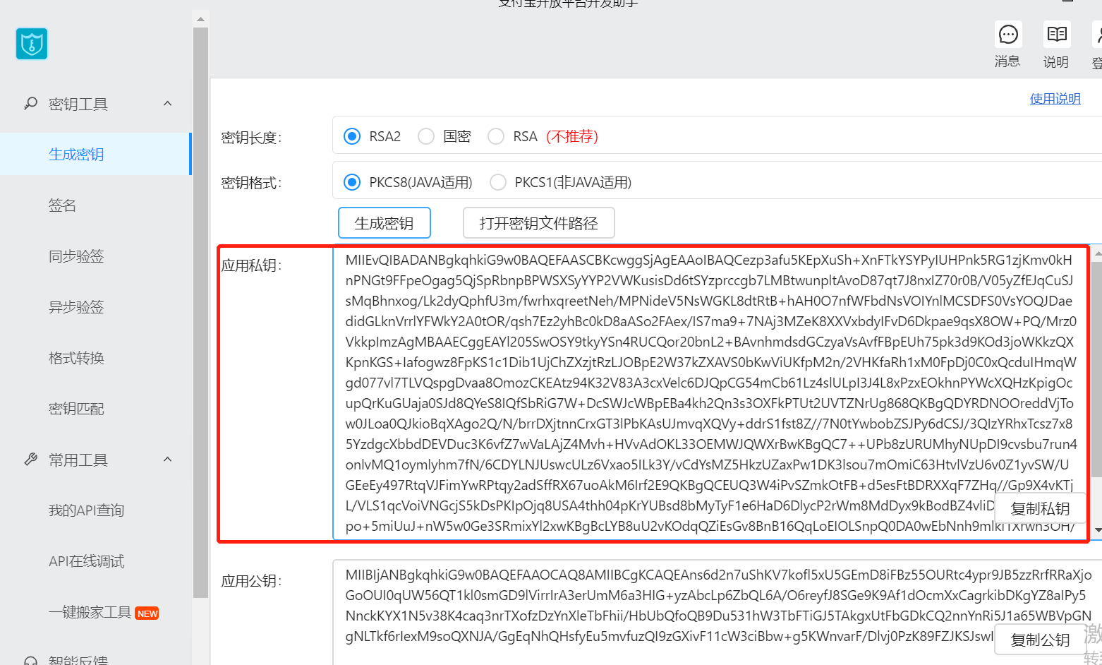 SpringBoot+Alipay支付宝支付对接教程(沙箱环境)_阿里支付沙箱环境-CSDN博客
