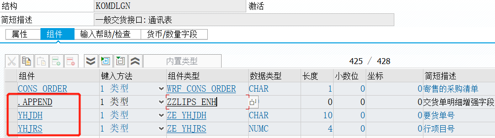 VL31N创建内向交货函数GN_DELIVERY_CREATE及增强字段_sap vl31n-CSDN博客