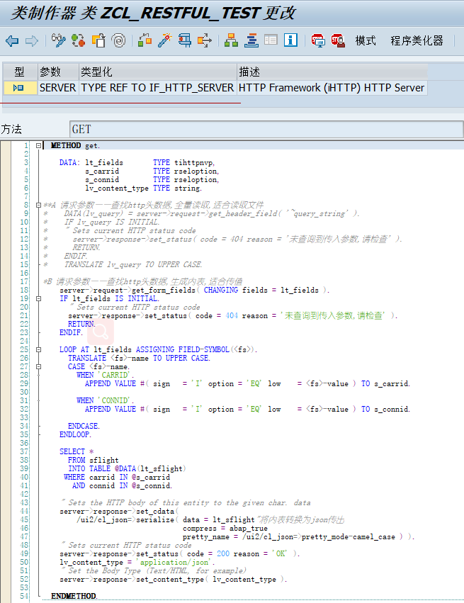 SAP Http接口——通过RESTful实现_sap restful接口-CSDN博客