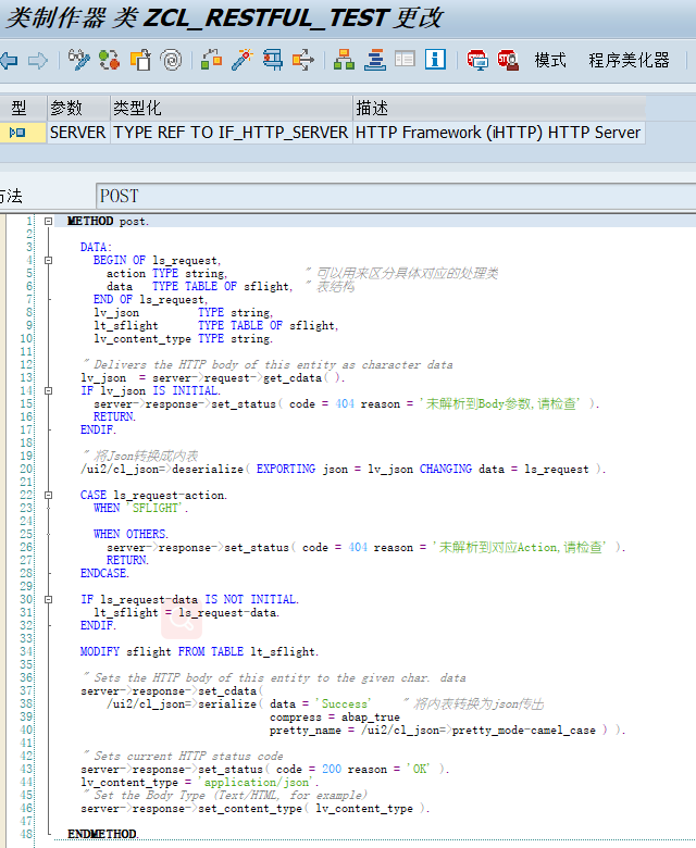 SAP Http接口——通过RESTful实现_sap restful接口-CSDN博客