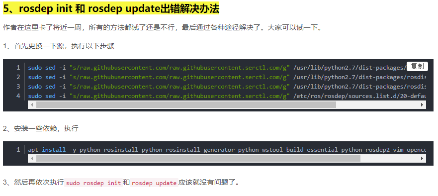 Jetson AGX Xavier安装ROS_jetson agx ros-CSDN博客
