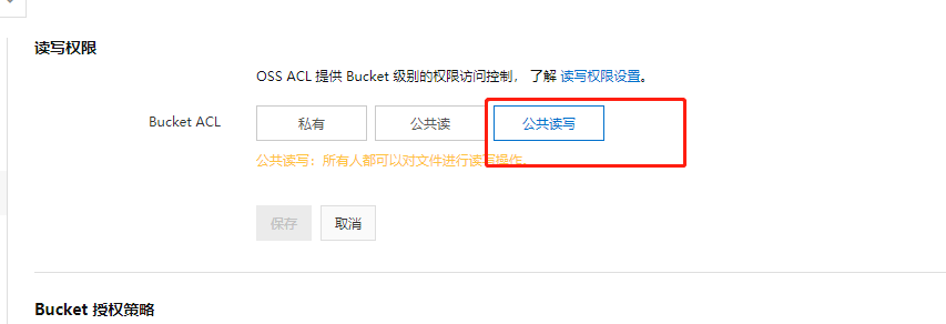 阿里云 oss: You have no right to access this object because of bucket acl_阿里云 oss ...