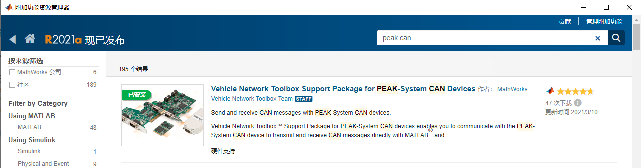 建立Peak can与MATLAB通信的具体流程_peakcan-CSDN博客