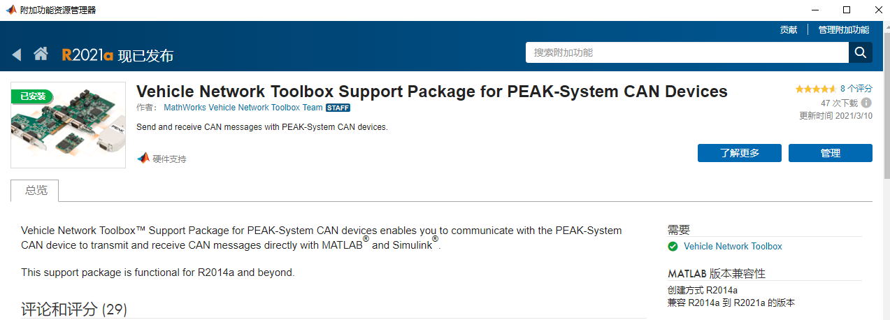 建立Peak can与MATLAB通信的具体流程_peakcan-CSDN博客