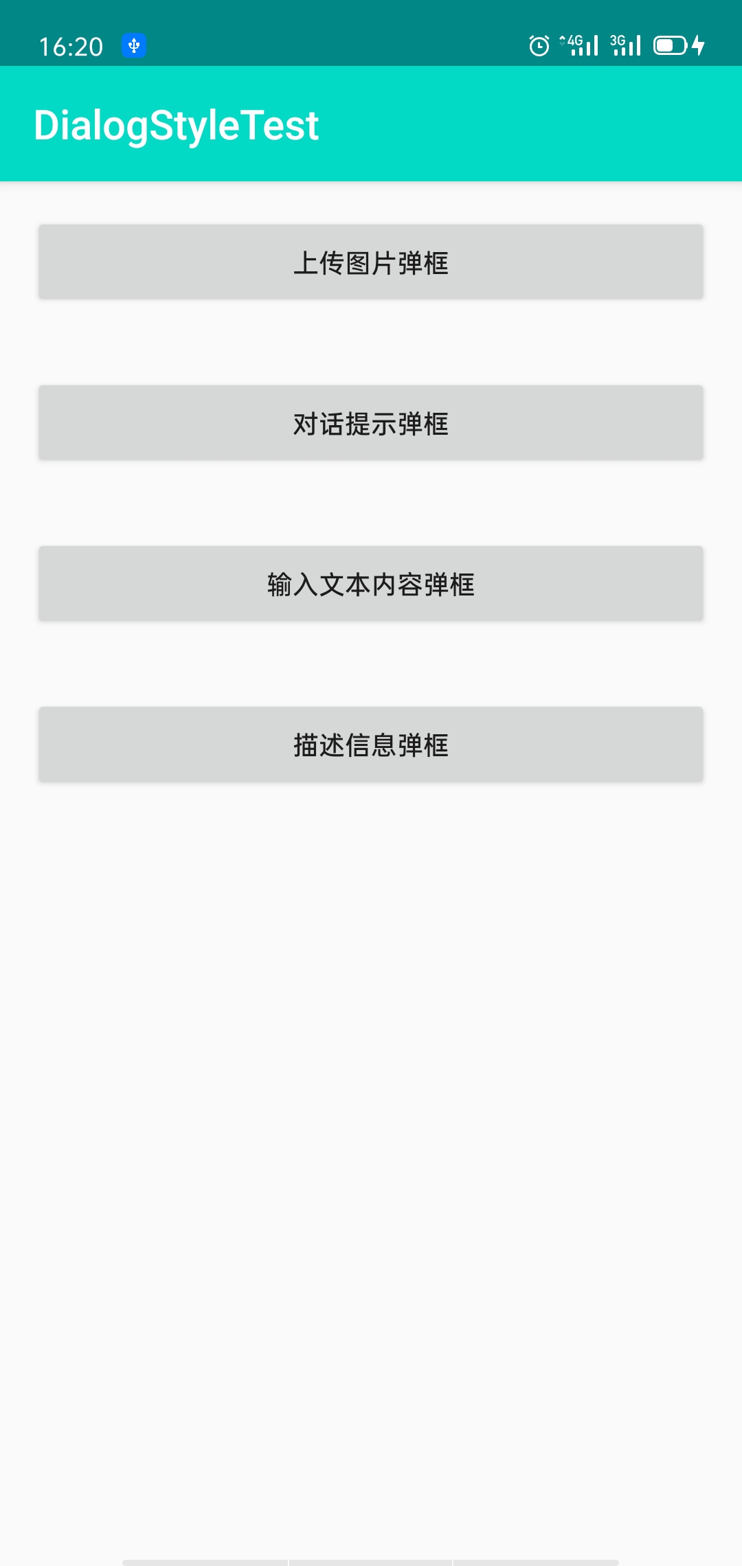 Android自定义多种Dialog样式弹框_android dialog样式-CSDN博客
