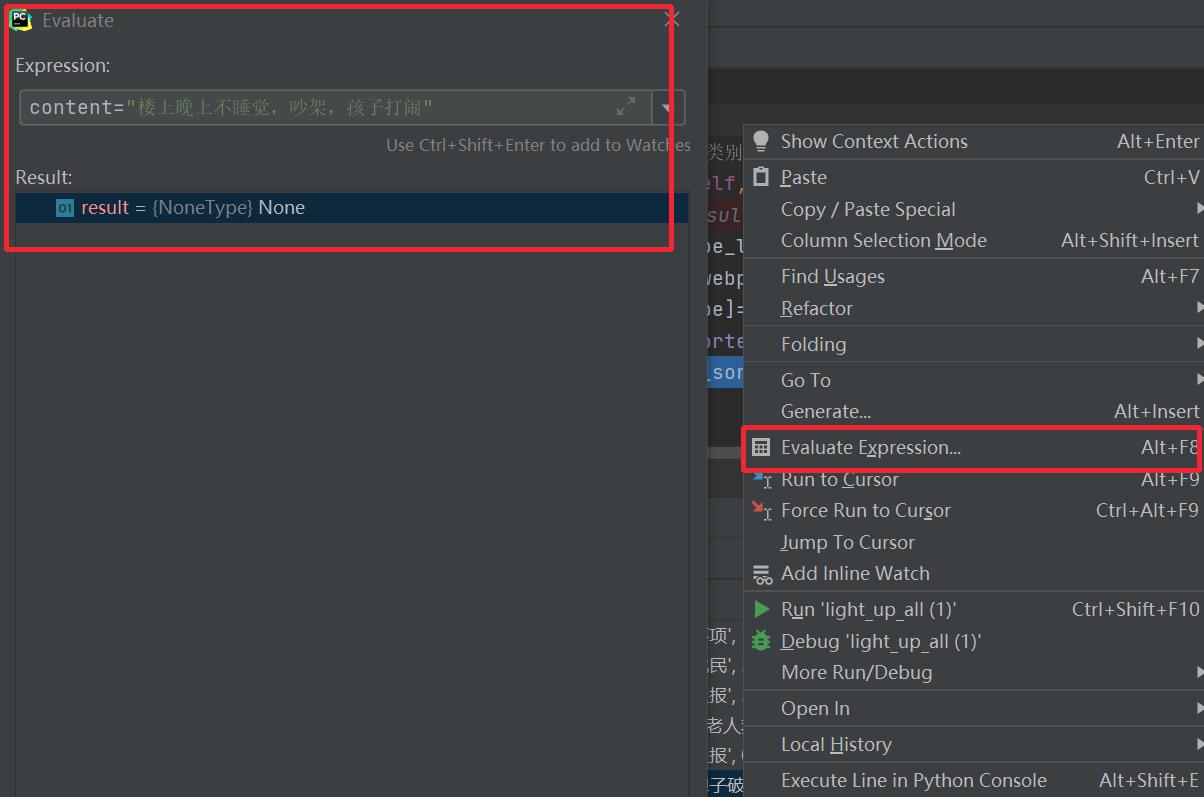 Pycharm调试，debug更改数据_python在dubug时改变变量的值-CSDN博客