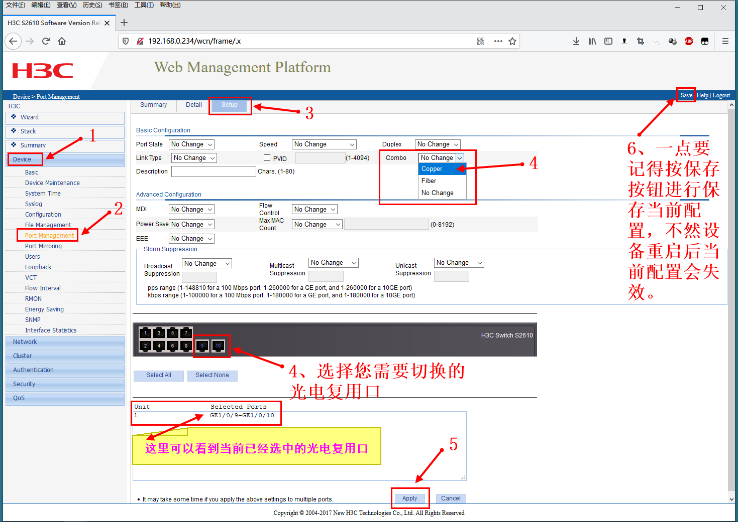 H3C交换机光电复用口如何切换（图文详解）_h3c光电复用口切换命令-CSDN博客
