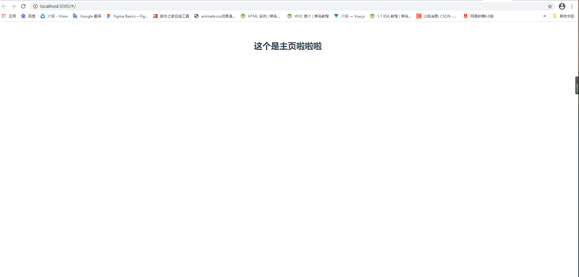 如何在vue项目中设置首页 Vue设置首页 Csdn博客