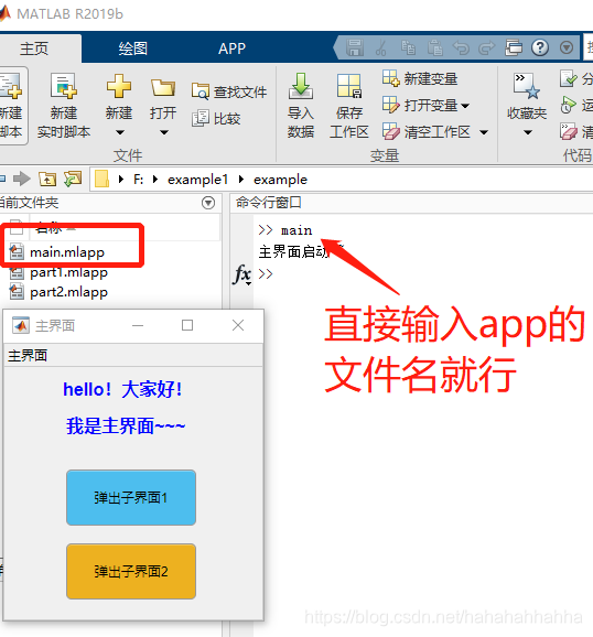 【matlab Appdesigner】13如何实现多个app界面的交互(1)有实例,包含demo代码matlabappdesigner多个app交互 Csdn博客