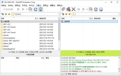 FTP网络服务器 Xlight+FlashFXP_xlight怎么导出_我是五十的博客-CSDN博客