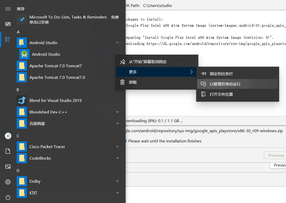 Android Studio 安装虚拟机时下载报错：Installation did not complete successful.See the IDE log for details ...