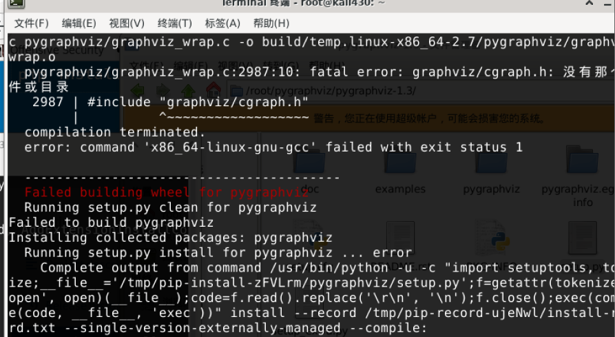 Linux下安装pygraphviz失败_linux安装 pygraphviz报错-CSDN博客