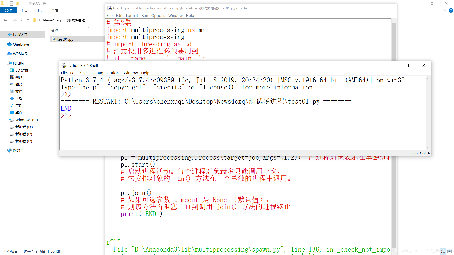 Python多进程模块multiprocessing学习笔记1之创建进程multiprocessingspawn Csdn博客