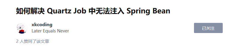 Spring Boot 中使用 Quartz 依赖注入 问题_java中quartz依赖引入-CSDN博客