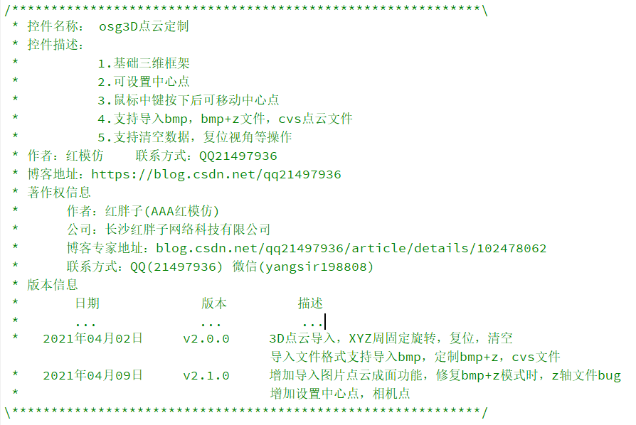 案例分享：Qt+OSG三维点云引擎（支持原点，缩放，单独轴或者组合多轴拽拖旋转，支持导入点云文件）_osg三维引擎怎么用-CSDN博客