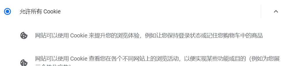 求助贴|stackoverflow,点击接受所有cookie无反应_google浏览器的acceptcookies不能点击-CSDN博客