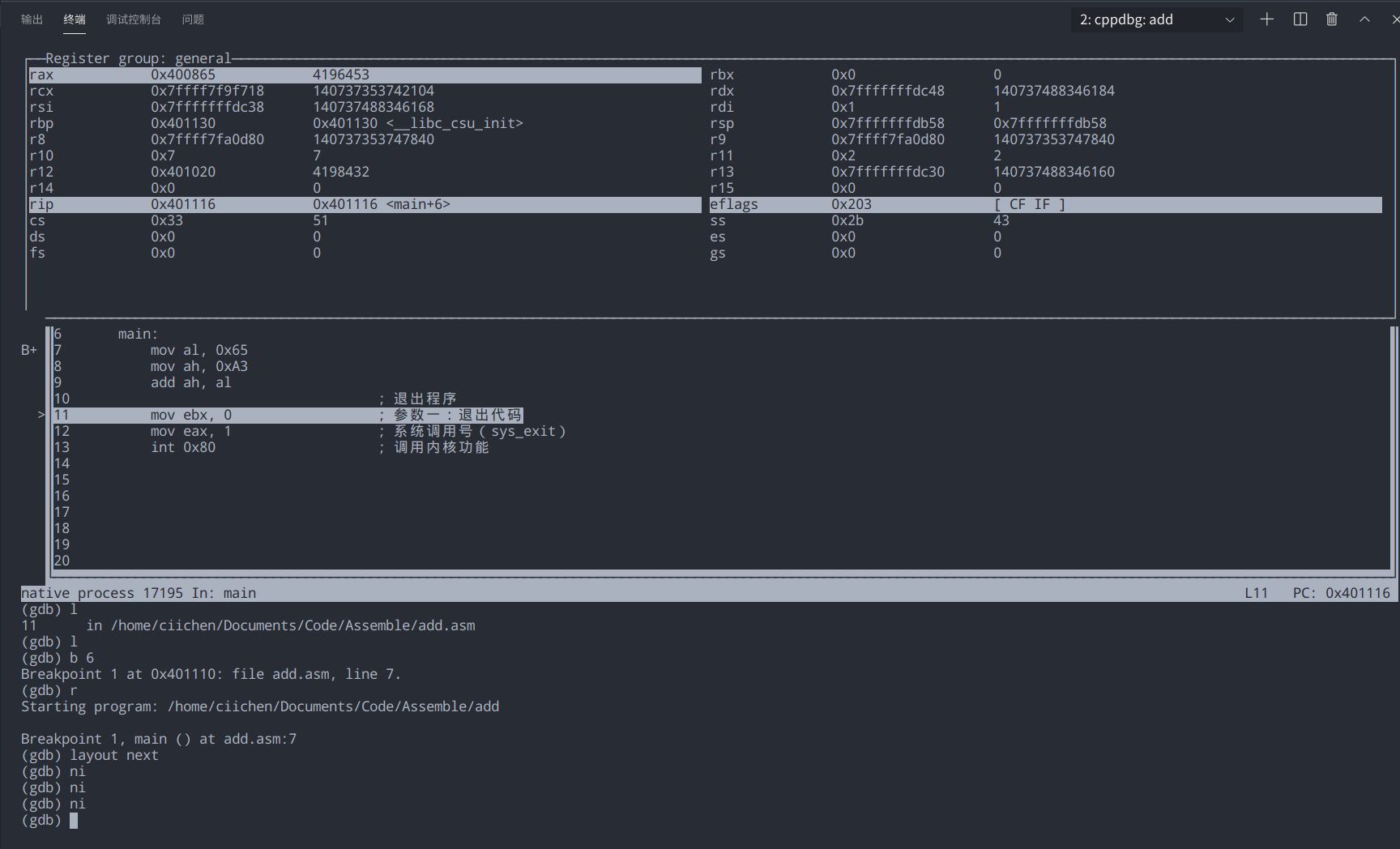 Linux平台编写Intel格式汇编代码并调试_linux下gcc没有intel_ciichen的博客-CSDN博客