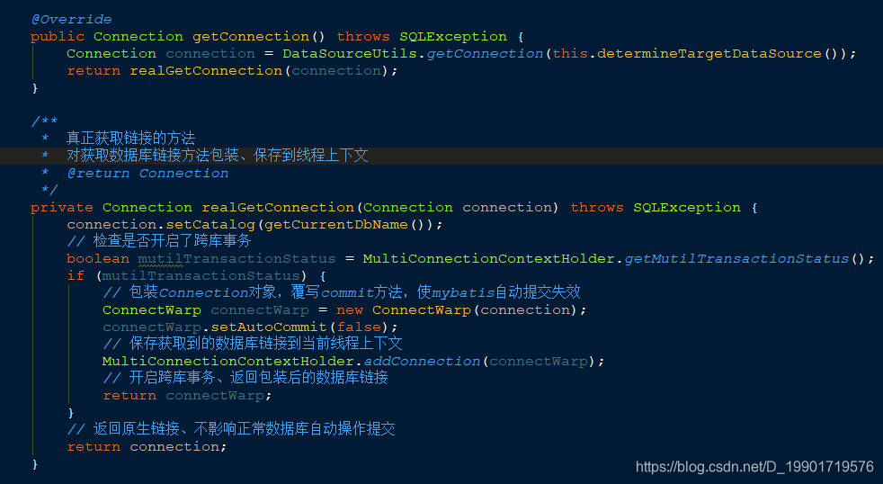 数据源动态切换、跨库事物失效问题解决方案transactional 跨库 Csdn博客