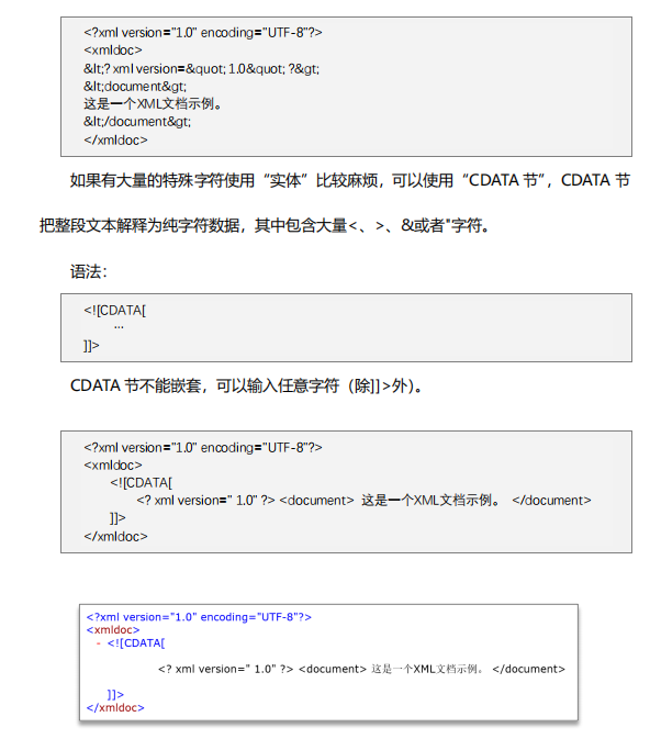 XML语言-CSDN博客